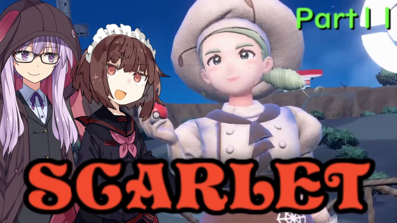 【ポケモンSV】ゆかきりのまったりスカーレット初見実況プレイ Part11【VOICEROID実況】 - ニコニコ動画