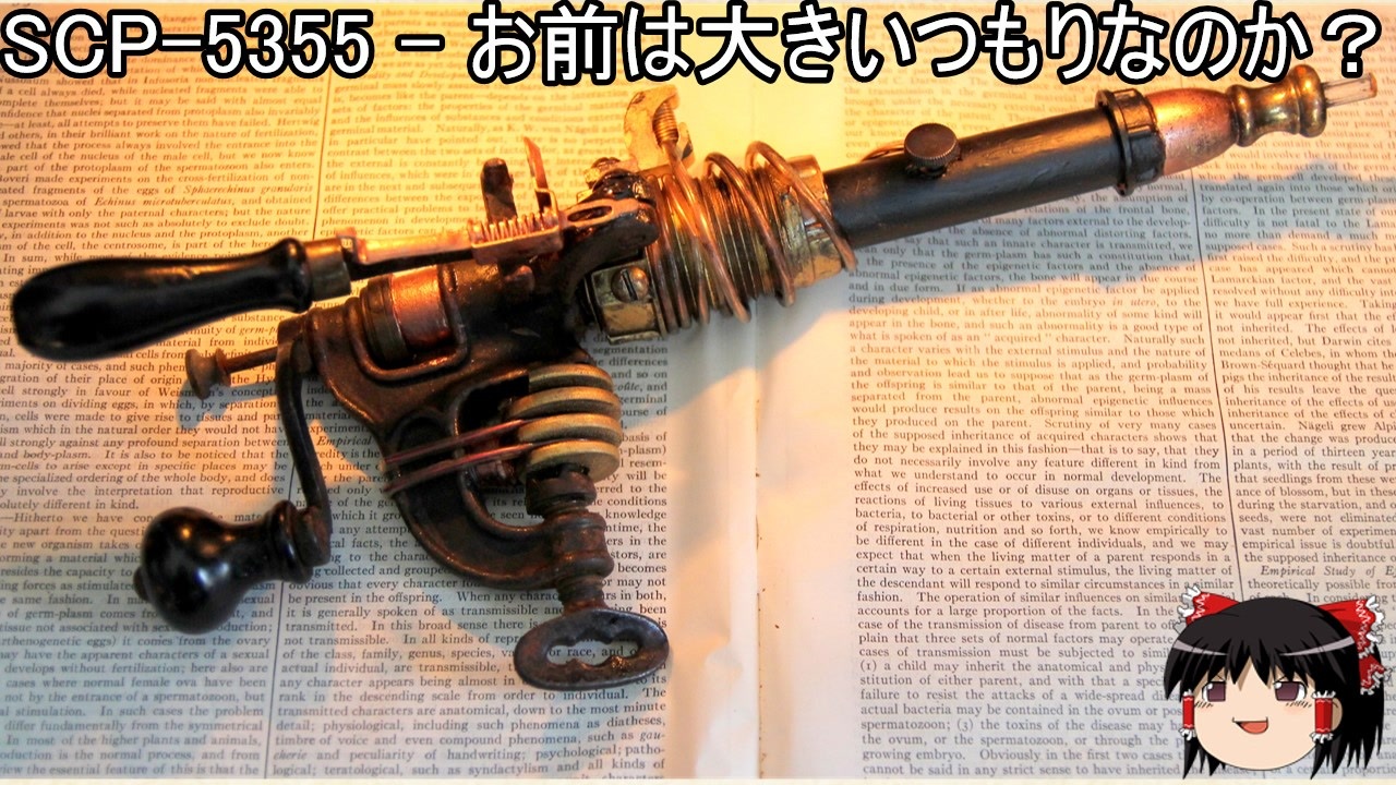 ゆっくりと一緒にSCPを紹介したい！その127【SCP】 - ニコニコ動画