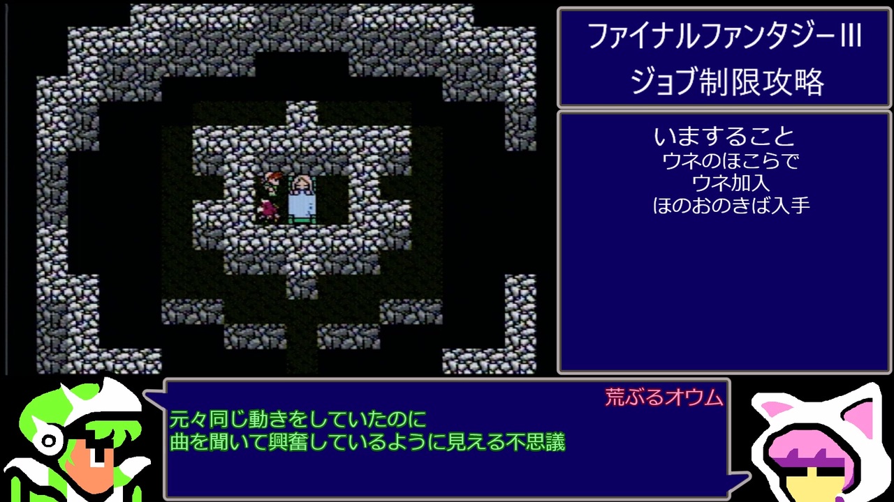 【FF3】ファイナルファンタジー3(FC)時の神殿～古代の民の迷宮【RPG攻略】53. part4/6 - ニコニコ動画