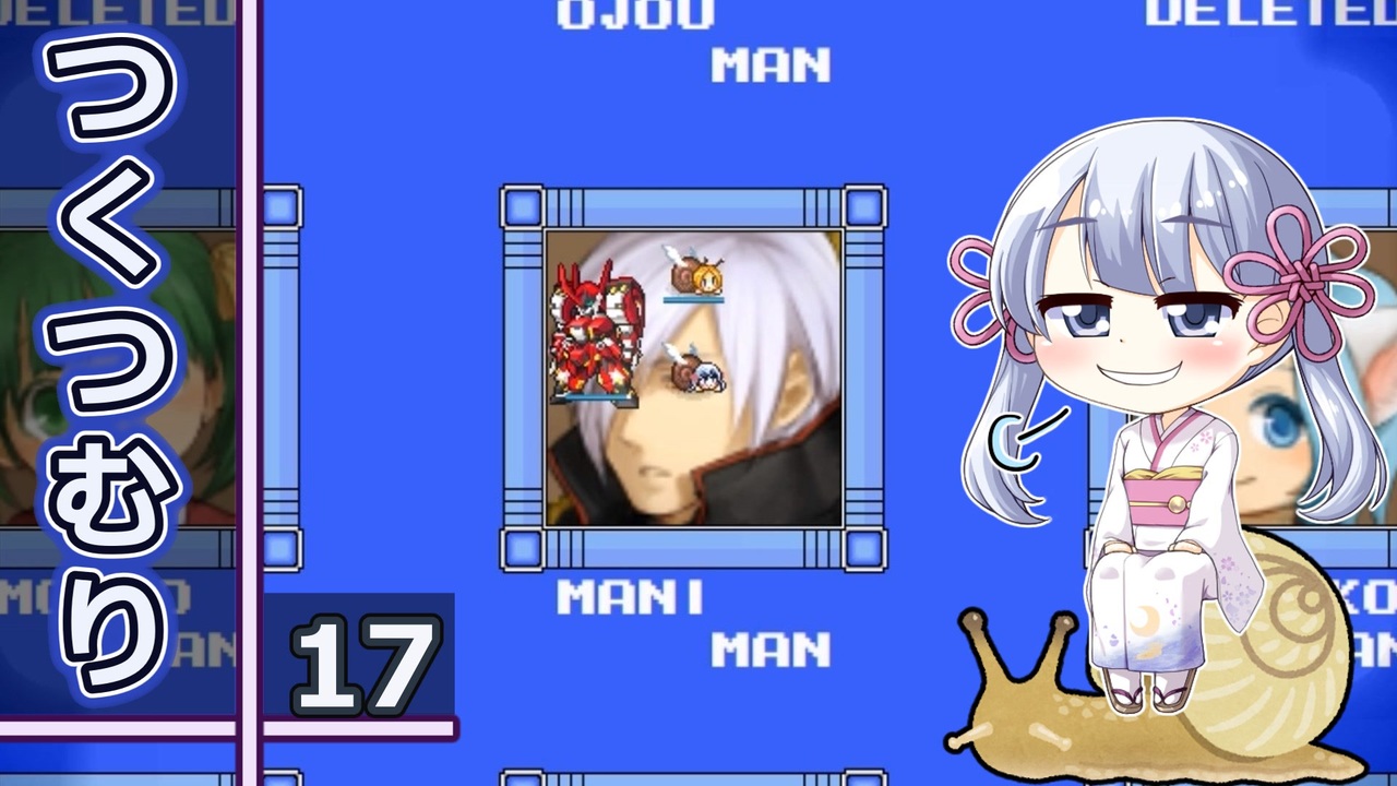 つくつむり 17（elona_MMAh/COEIROINK実況） - ニコニコ動画