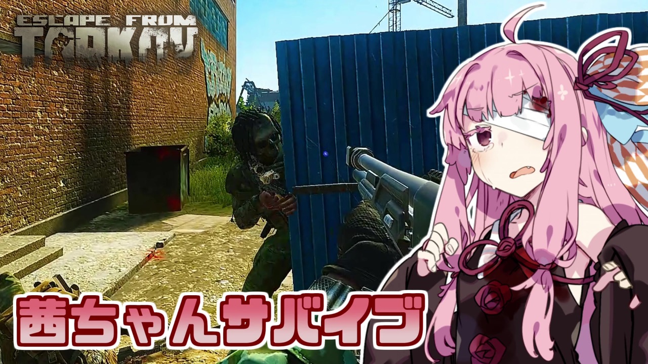 【タルコフ/EFT】茜ちゃんサバイブ#15【VOICEROID】 - ニコニコ動画