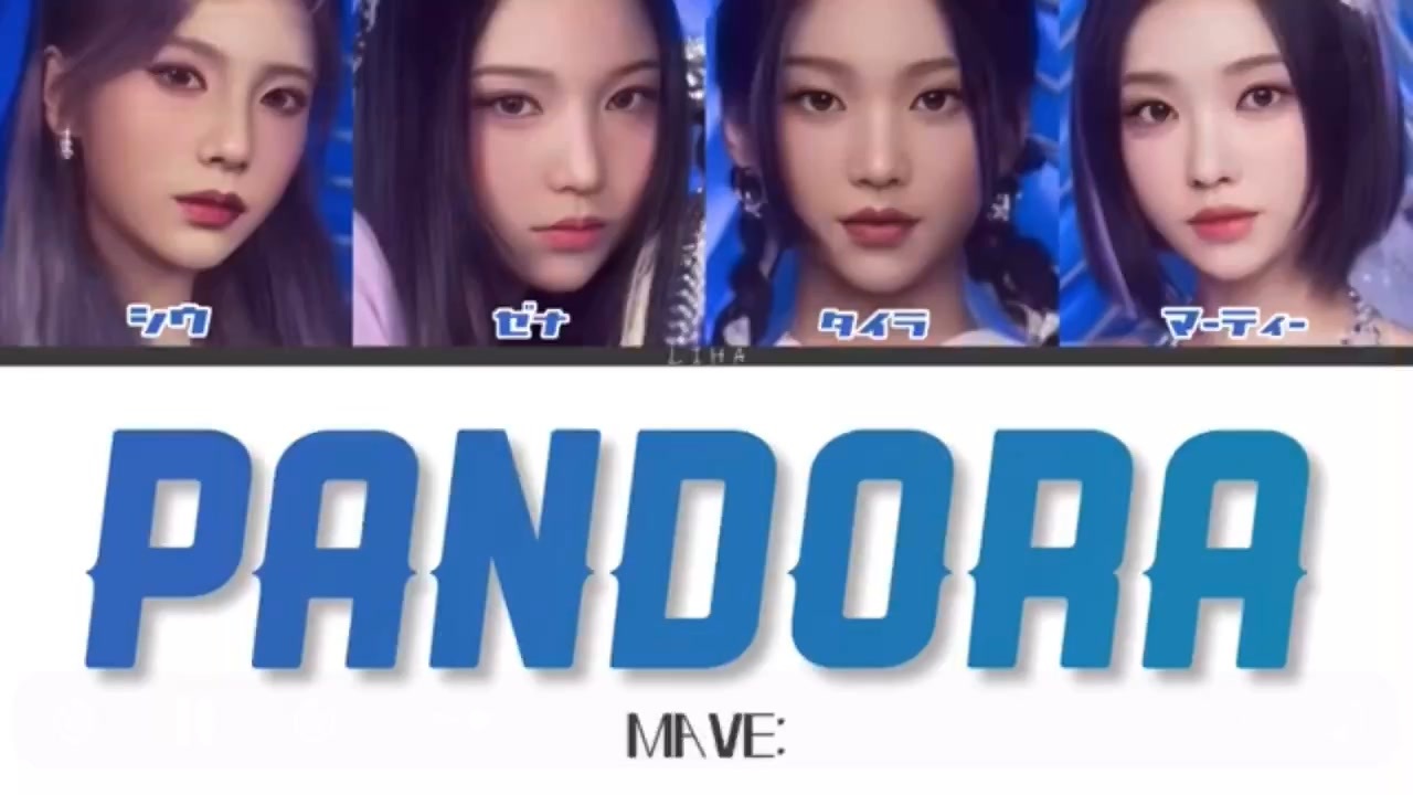 PANDORA - MAVE: [カナルビ/日本語訳/和訳/歌詞] - ニコニコ動画