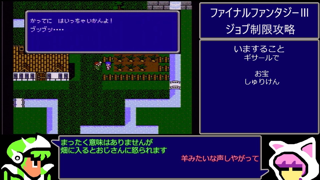 【FF3】ファイナルファンタジー3(FC)ドーガの洞窟～ケルベロス【RPG攻略】54. part5/6 - ニコニコ動画