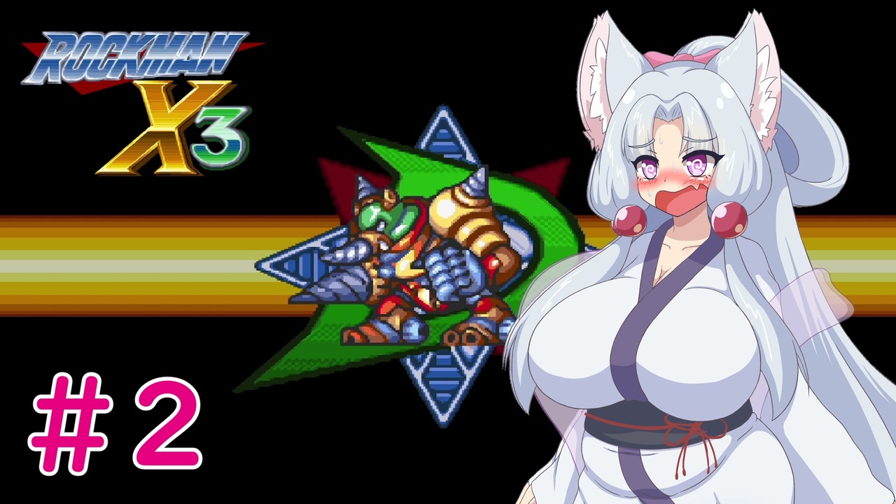 【ロックマンX3】イタコがイレギュラーをハントする!!!#2【VOICEROID実況】 - ニコニコ動画
