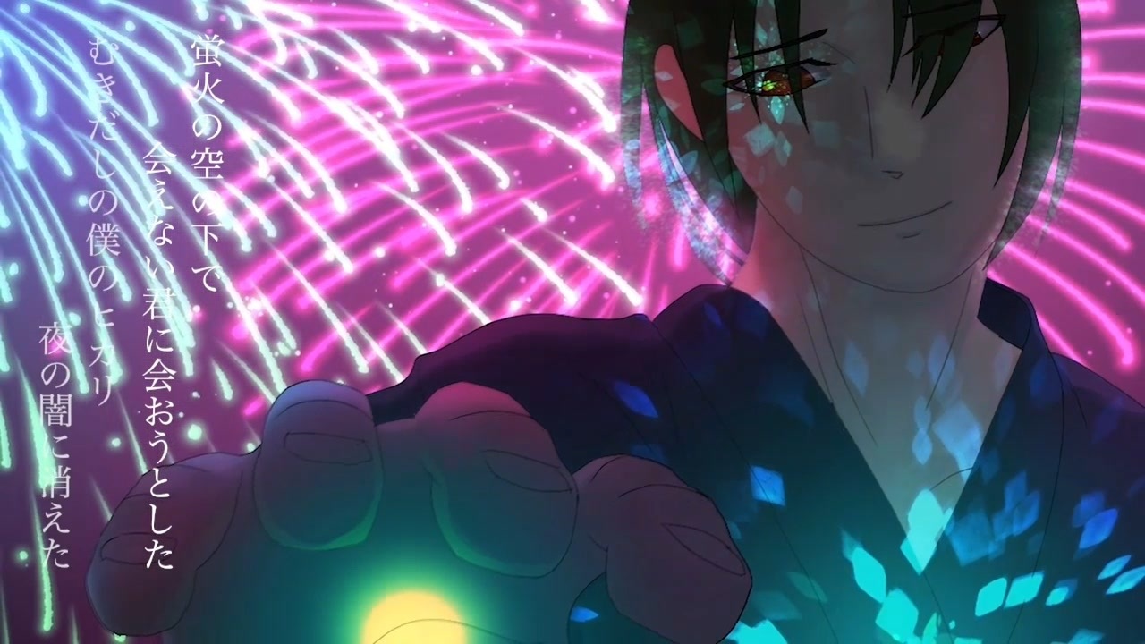 【歌Reコレ2025秋】蛍火/RYTHEM covered by Cyan Fluorite【オリジナルMV】 - ニコニコ動画