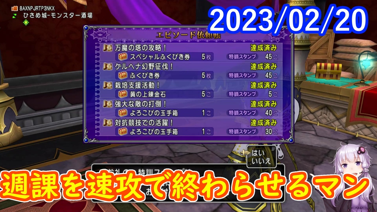 【DQX】No.818 ガーディアンのさみだれ突きがとても強いらしい？【結月ゆかり】 - ニコニコ動画