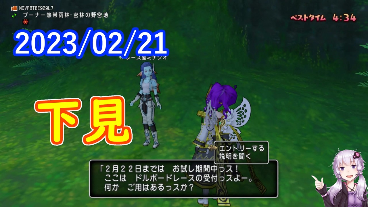 【DQX】No.819 ドルボードレースグランプリのコース下見をしました【結月ゆかり】 - ニコニコ動画