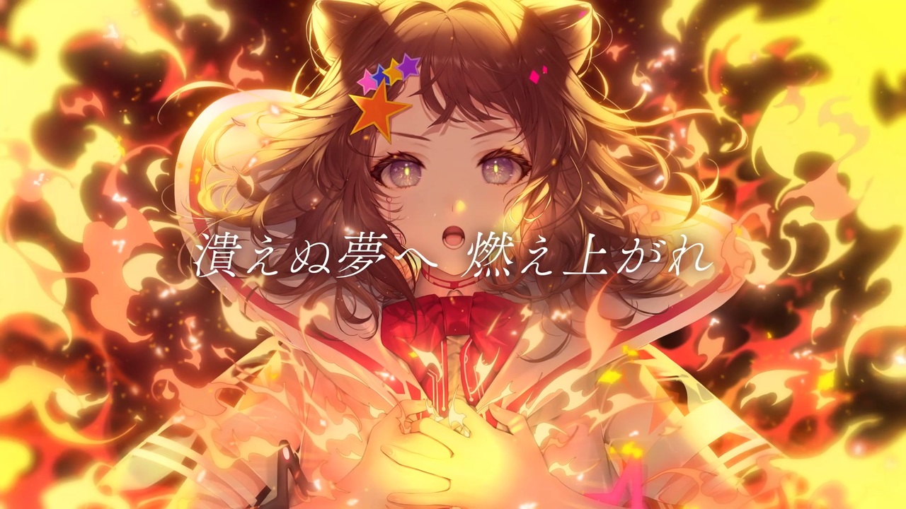 【公式】CeVIO AI 夢ノ結唱POPY FIRE BIRD【COVER】 - ニコニコ動画