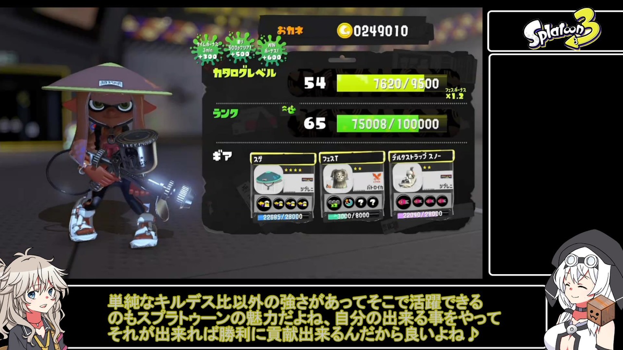 スプラトゥーン3、楽しい。#12（VOICEVOX:春日部つむぎ＆VOICEVOX もち子(cv明日葉よもぎ)実況） - ニコニコ動画