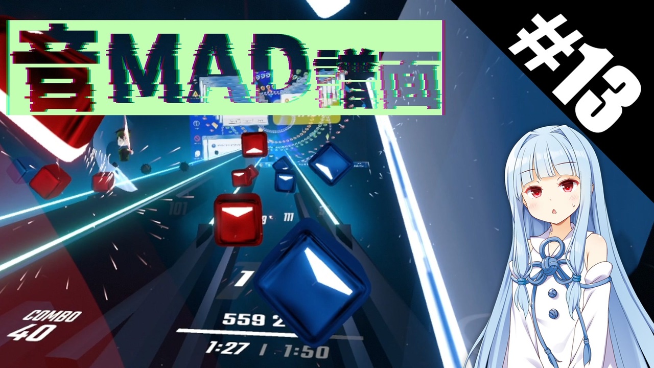 【Beat Saber】体力が成績に直結する斬る音ゲー#13（【Windows】RED_ZONE.exe）【ゆっくり実況プレイ ...
