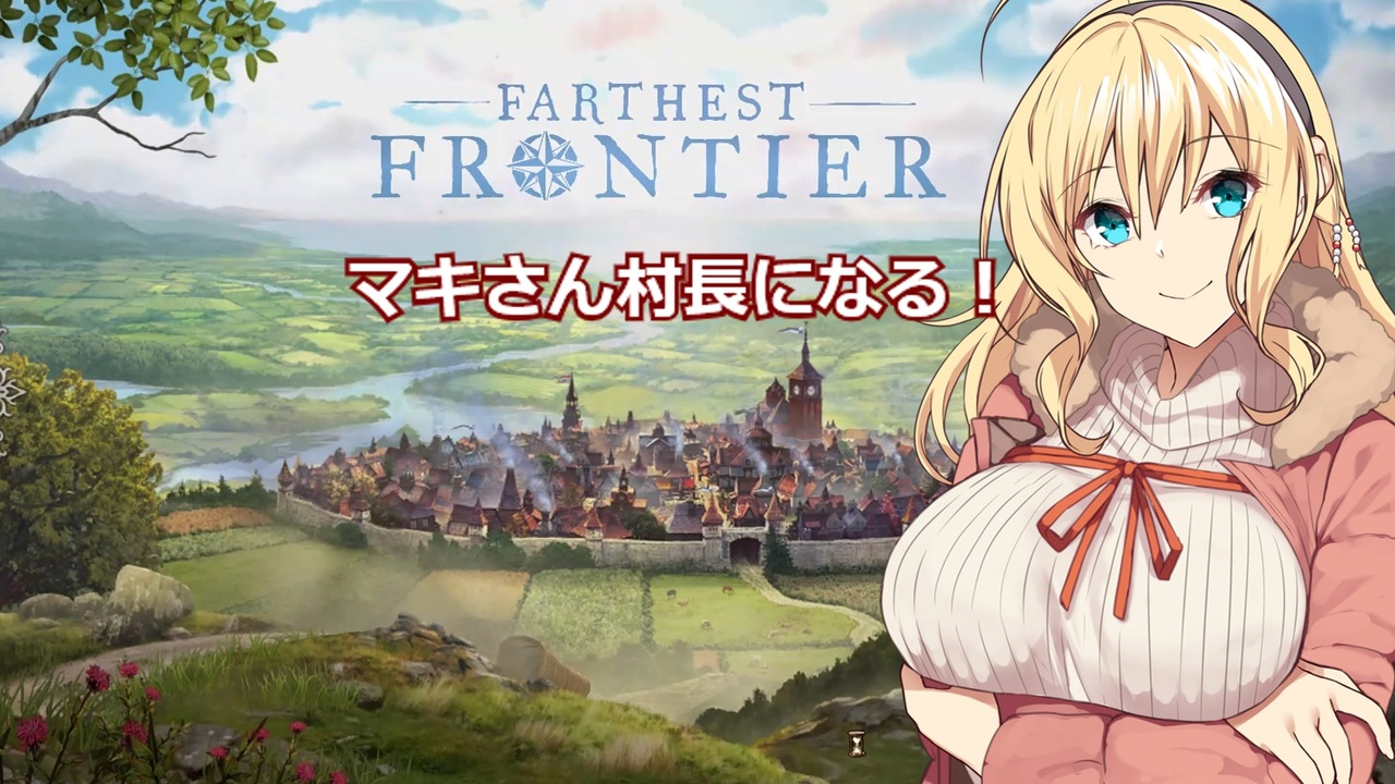【CeVIO AI弦巻マキ実況プレイ】マキさん村長になる！part5【Farthest Frontier】 - ニコニコ動画
