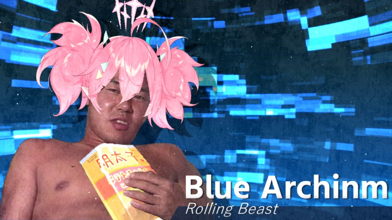 Rolling Beast【ブルアカ淫夢】 - ニコニコ動画