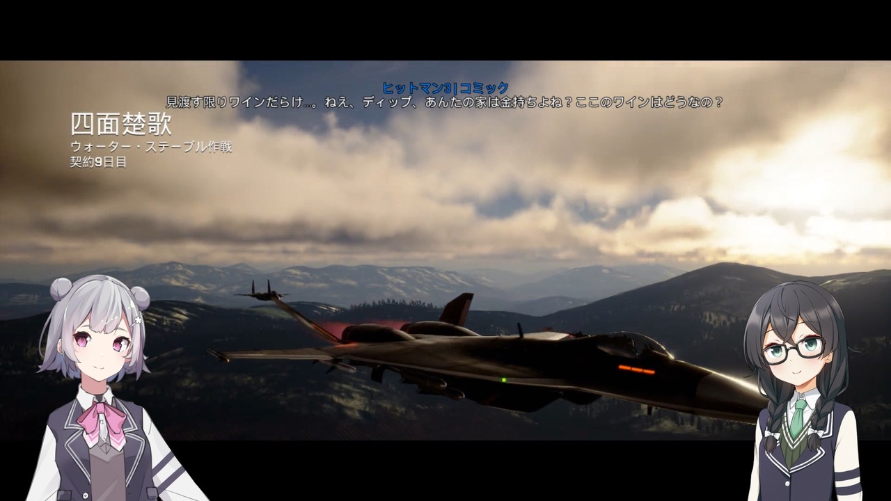 【CeVio実況】大空戦をまったりと Part4【ProjectWingman】 - ニコニコ動画