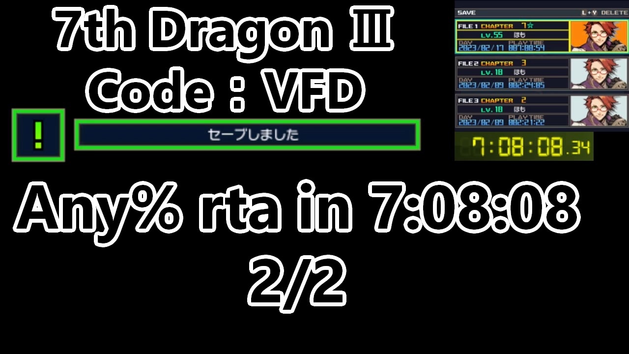 【7th Dragon Ⅲ Code:VFD】any% rta in 7:08:08 2/2 - ニコニコ動画