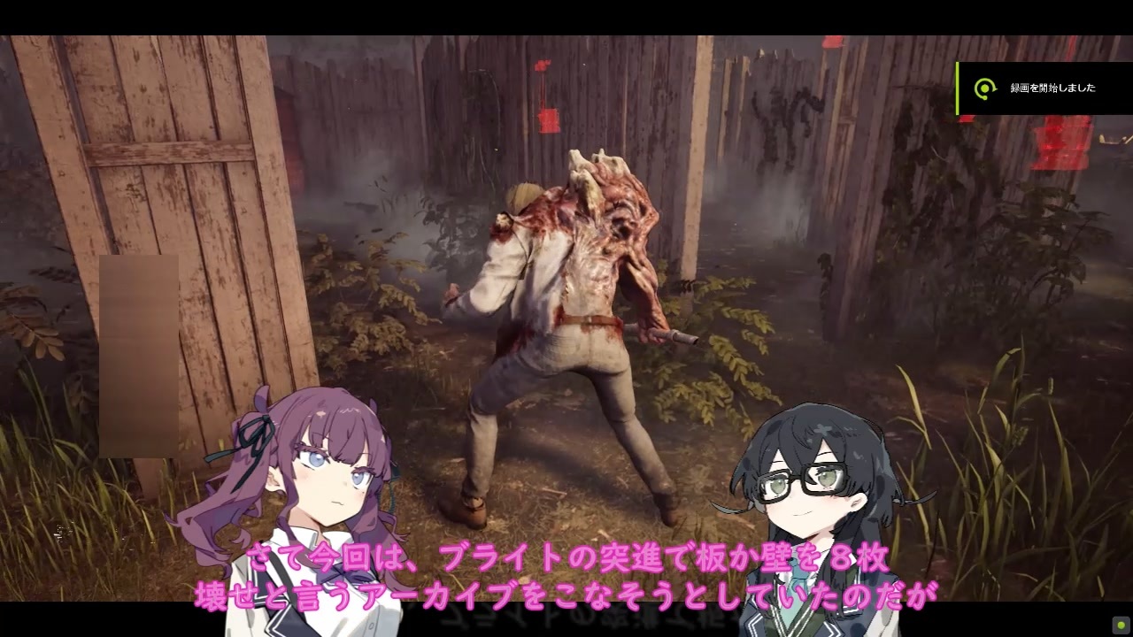 【DBD】板割りブライトとライトパ百合【花梨・千冬実況】 - ニコニコ動画