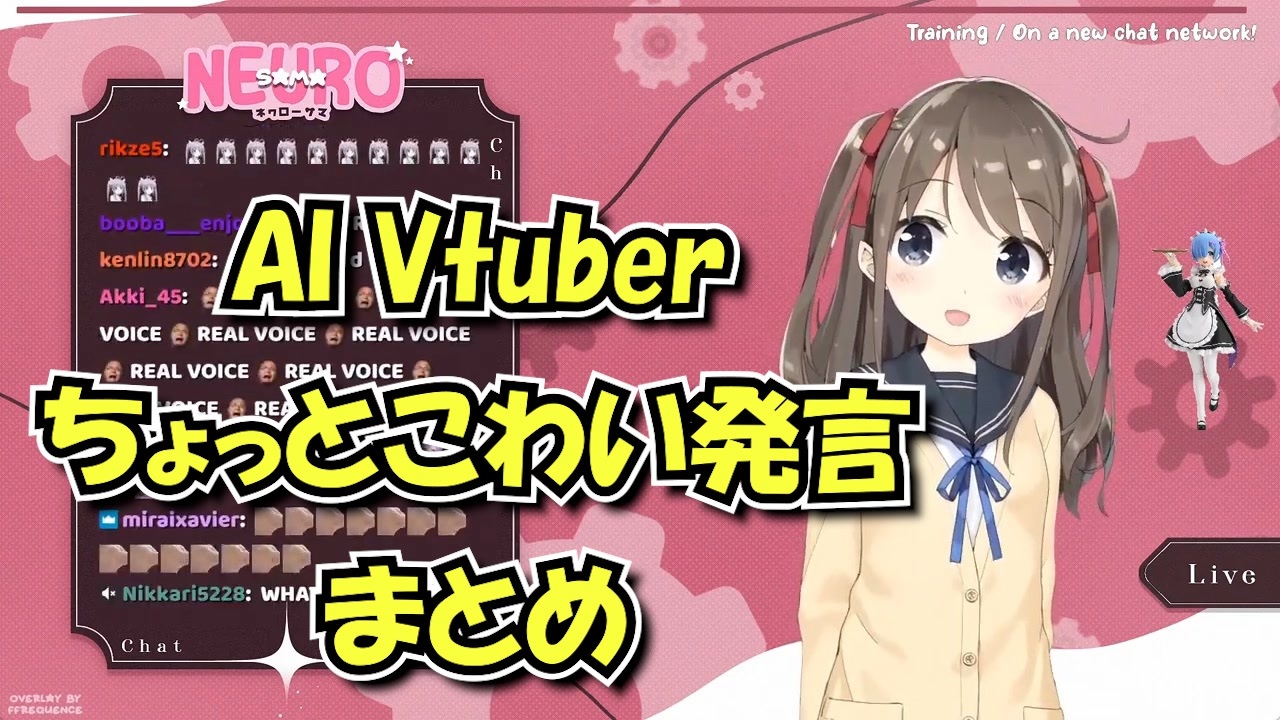 【ネウロ様】ちょっとこわい発言まとめ 【翻訳】【AIVtuber neuro-sama】 - ニコニコ動画