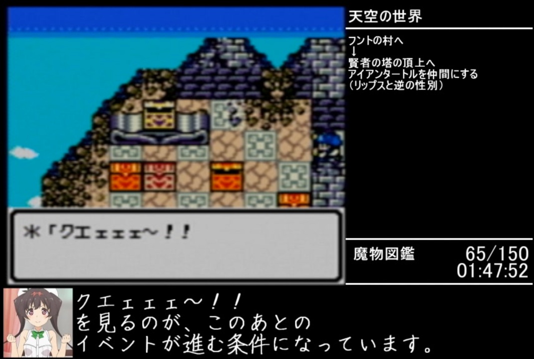 【ゆっくり解説】GB版DQM2 ミレーユ撃破RTA Part5（3：53：42） - ニコニコ動画