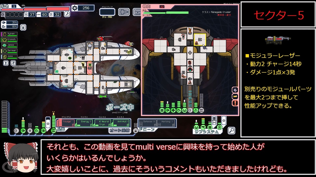 FTL: Multiverse 最高難易度をオワタ式でクリアを目指すゆっくり実況プレイ Part2 - ニコニコ動画