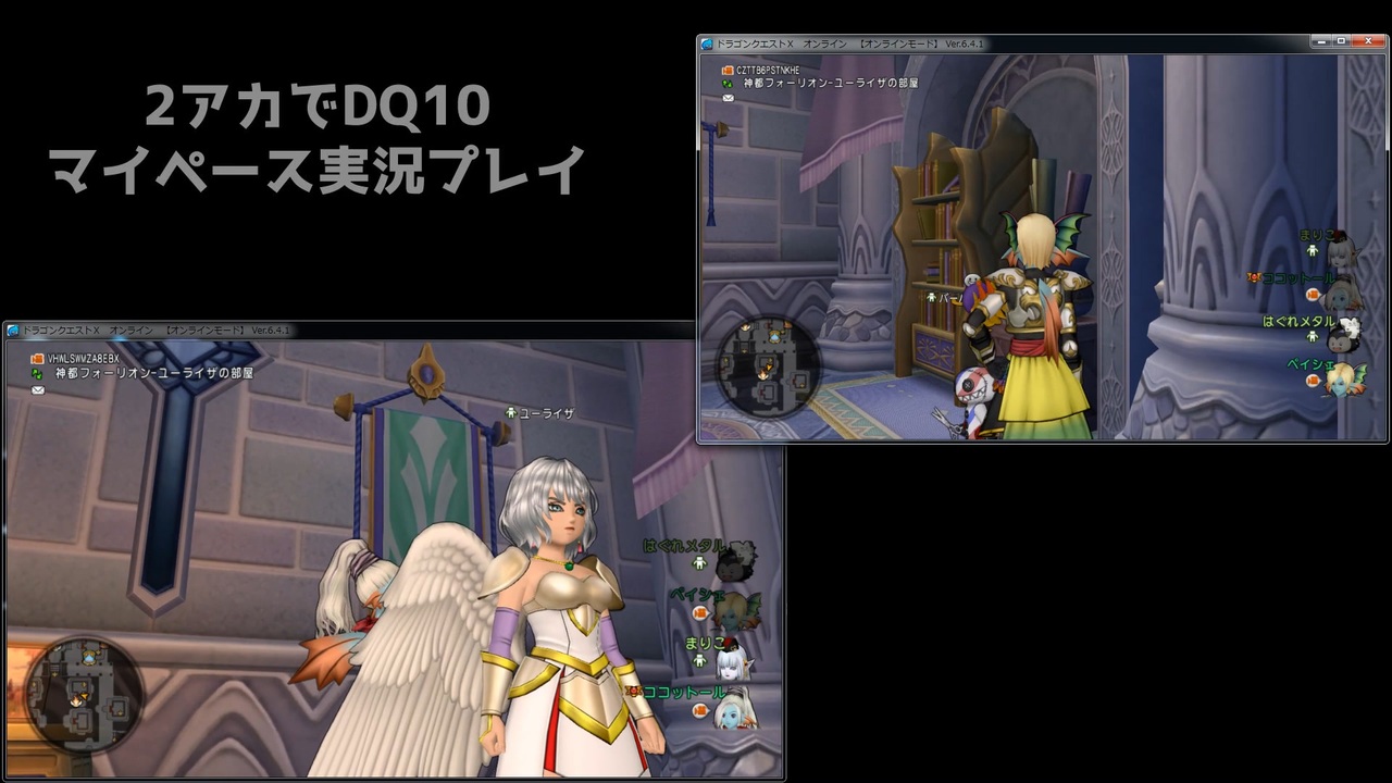 【DQ10】のんびり2アカ【ネタバレv6.2髪型編】 - ニコニコ動画