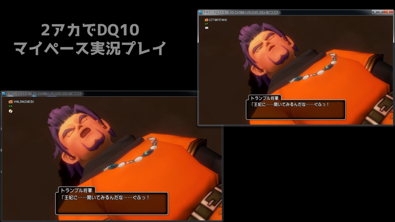 【DQ10】のんびり2アカ【ネタバレv6.2その5】 - ニコニコ