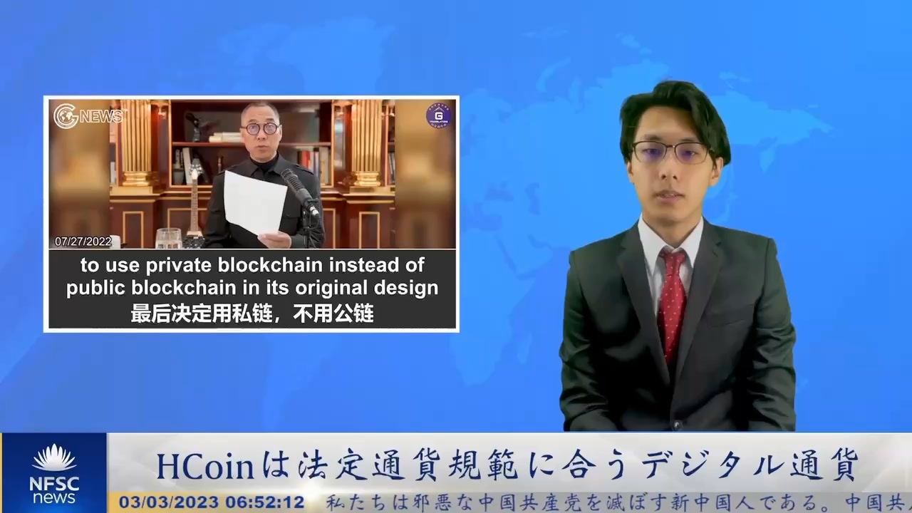 HCoinは法定通貨規範に合うデジタル通貨 - ニコニコ動画