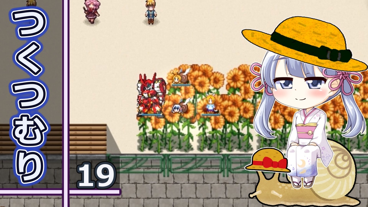 つくつむり 19（elona_MMAh/COEIROINK実況） - ニコニコ動画