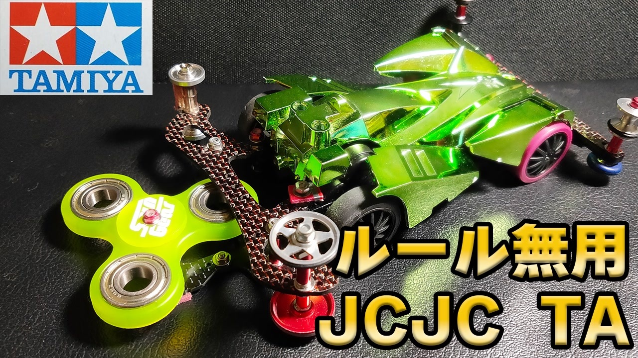 【ルール無用JCJCタイムアタック】 低重心 ぶんぶん丸 - ニコニコ動画