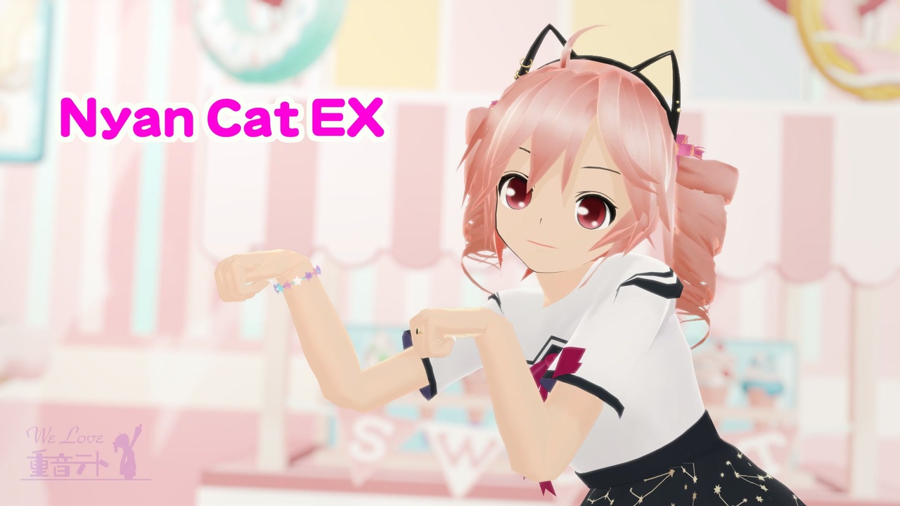【MMD】ウチのテトさんで「Nyan Cat EX」【DANCE-PV】 - ニコニコ動画