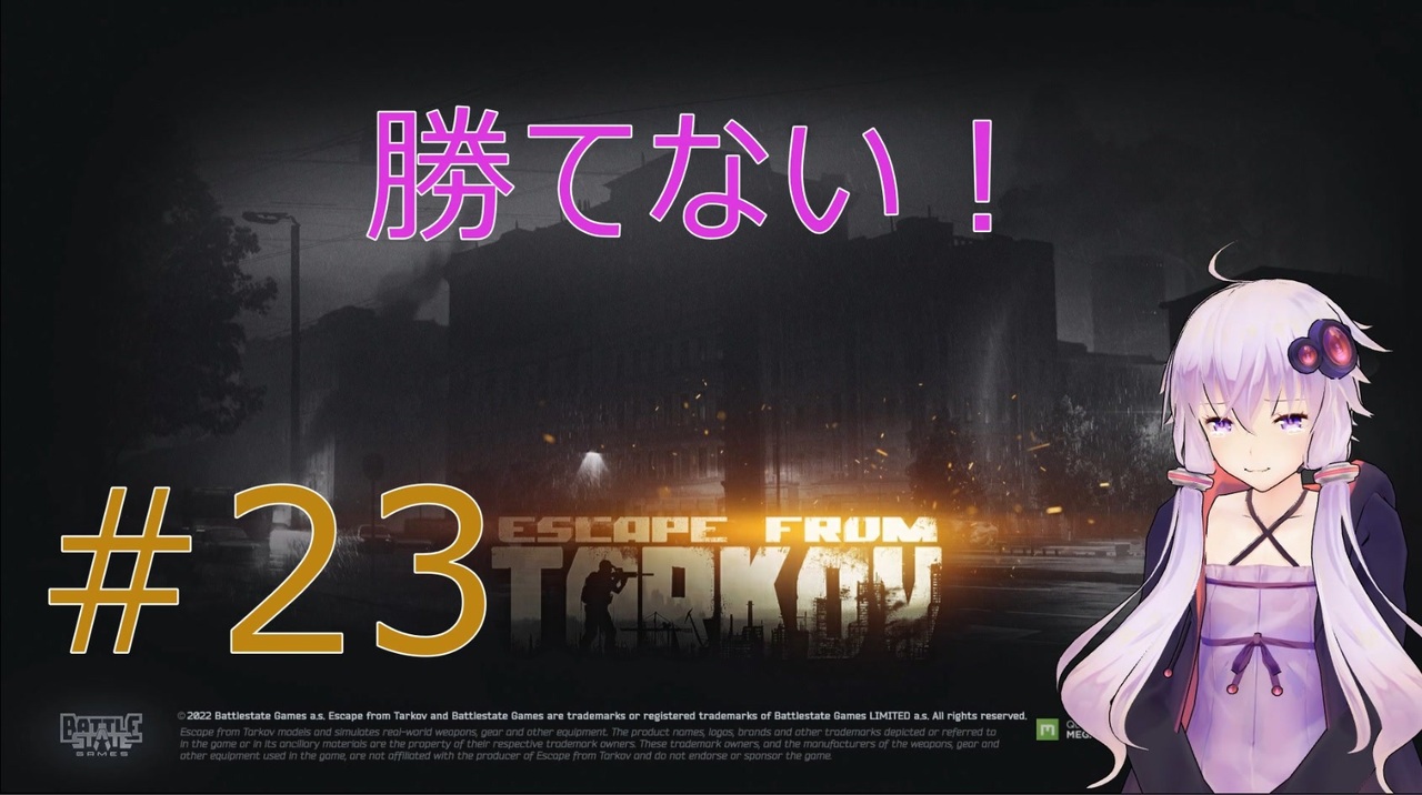 ゆかりさんとタルコフ#23【VOICEROID実況】【EFT】 - ニコニコ動画