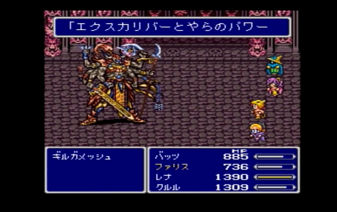 これが伝説の剣の力だ！│FF5実況 part26 - ニコニコ動画