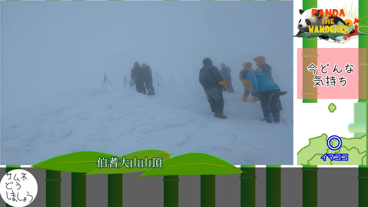 年末年始青春18切符の旅【Panda The Wanderer番外編】 - ニコニコ動画