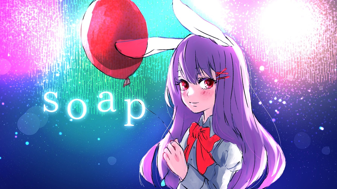 Soap / niki - そら 【歌ってみた】 - ニコニコ動画