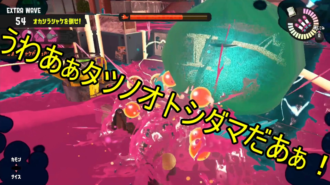 【Splatoon3】シャケとイクラと松嘩りすく再30【COEIROINK：松嘩りすく実況】 - ニコニコ動画