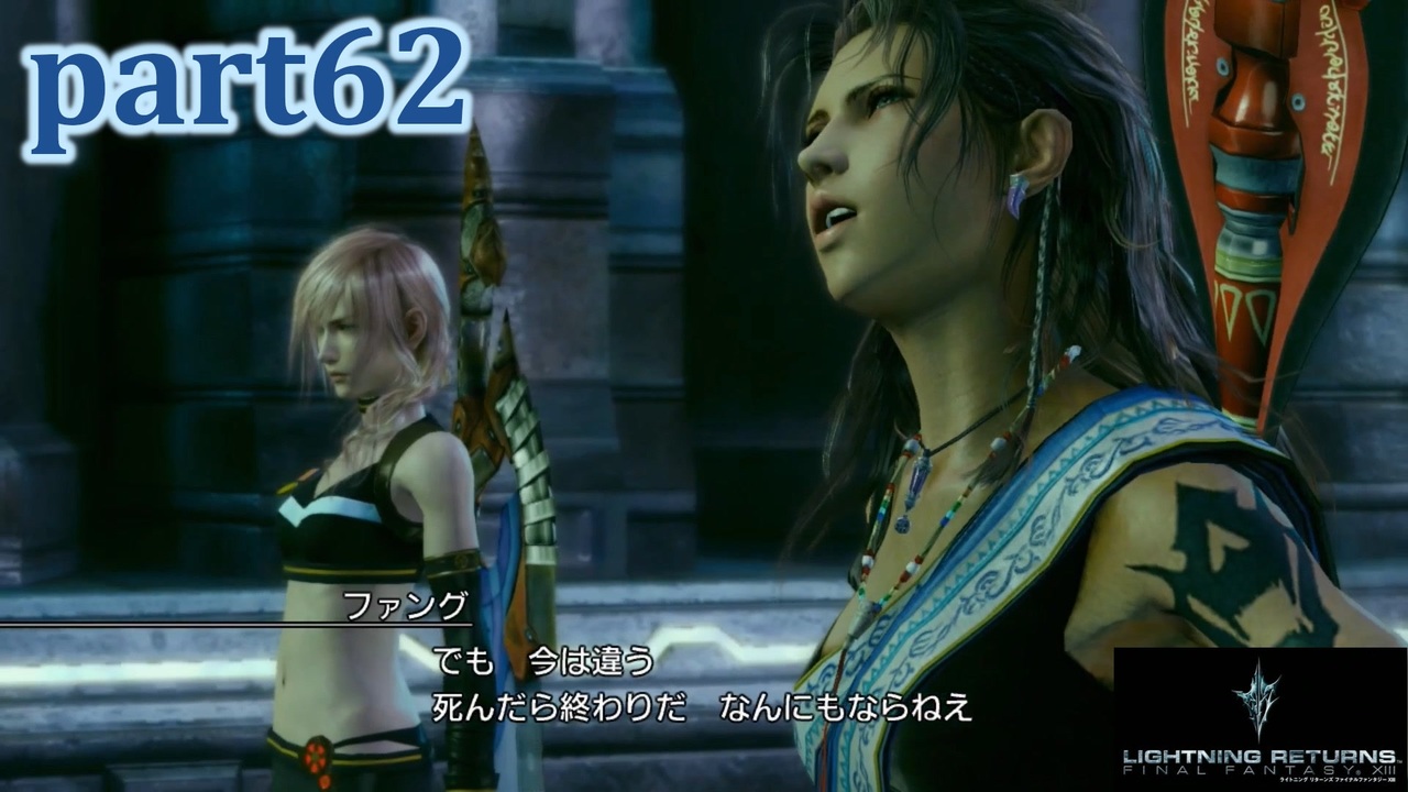 【LRFF13☆part62】FF中級者がFINAL FANTASYシリーズ1から楽しく実況プレイ♪ - ニコニコ動画