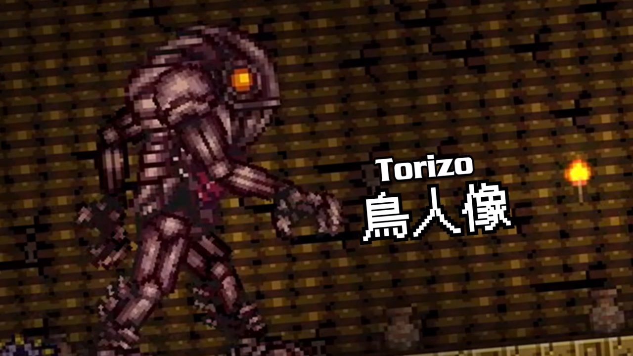 鳥人族の遺跡、その先に待つモノとは...【Terraria Metroid Mod ゆっくり実況 Pt.3】 - ニコニコ動画