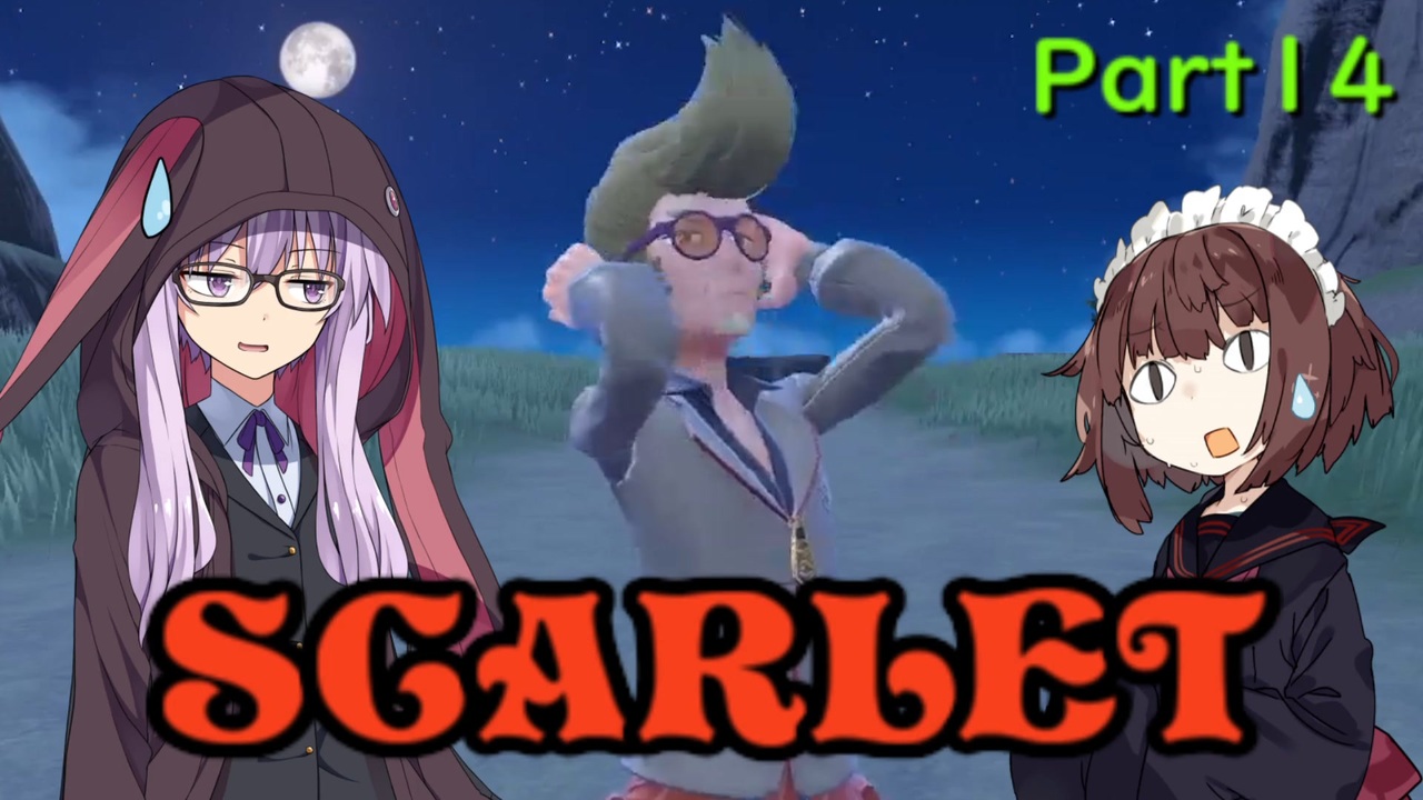 【ポケモンSV】ゆかきりのまったりスカーレット初見実況プレイ Part14【VOICEROID実況】 - ニコニコ動画