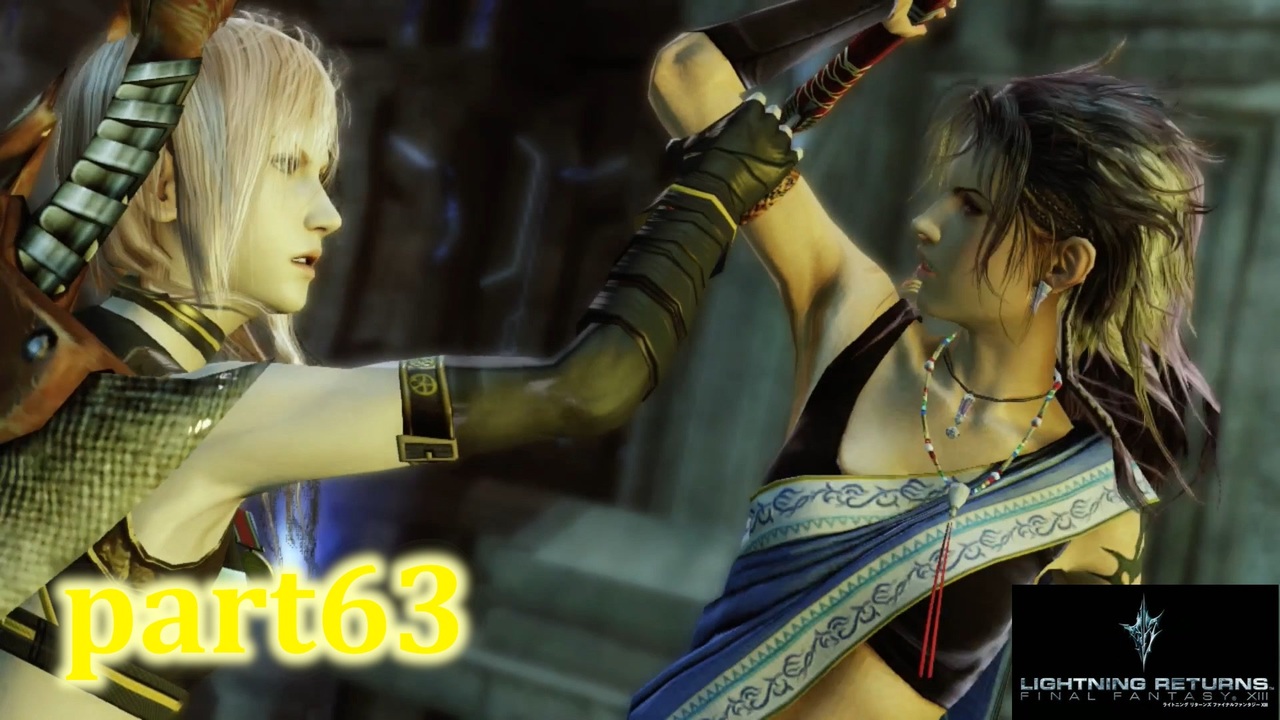 【LRFF13☆part63】FF中級者がFINAL FANTASYシリーズ1から楽しく実況プレイ♪ - ニコニコ動画