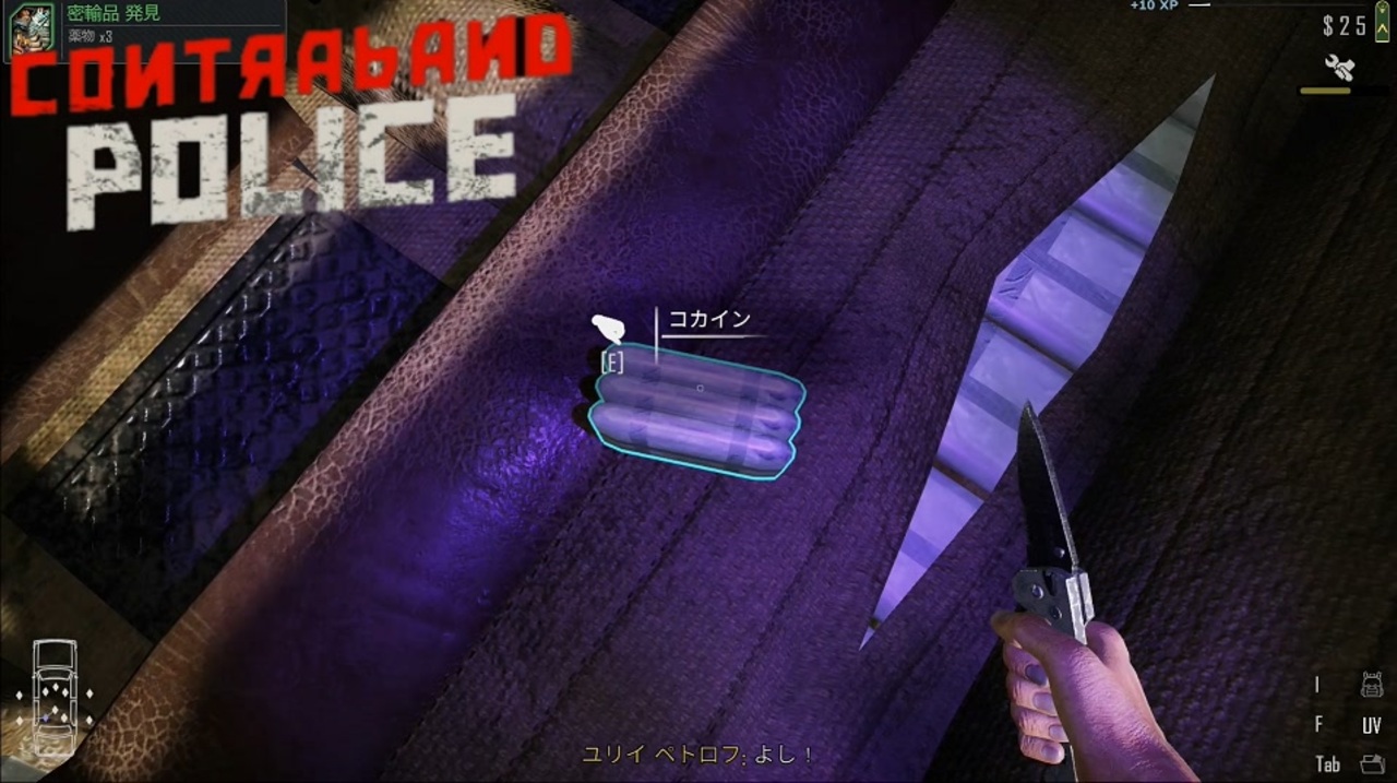 【Contraband Police】密輸を防ごう！ [Part2] - ニコニコ動画