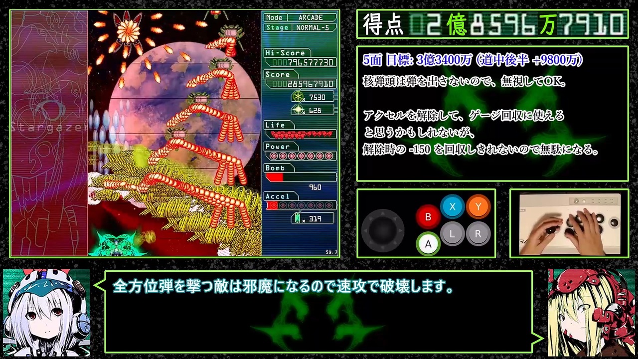 【ゆっくり実況】Leiria Stargazer NORMAL 8億1489万【STG稼ぎ解説】Part 1/2 - ニコニコ動画