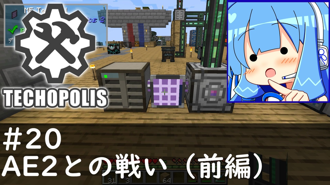 【Minecraft:Techopolis】初めてのマイクラをmodpack入りで！ #20【VOICEROID実況プレイ】 - ニコニコ動画