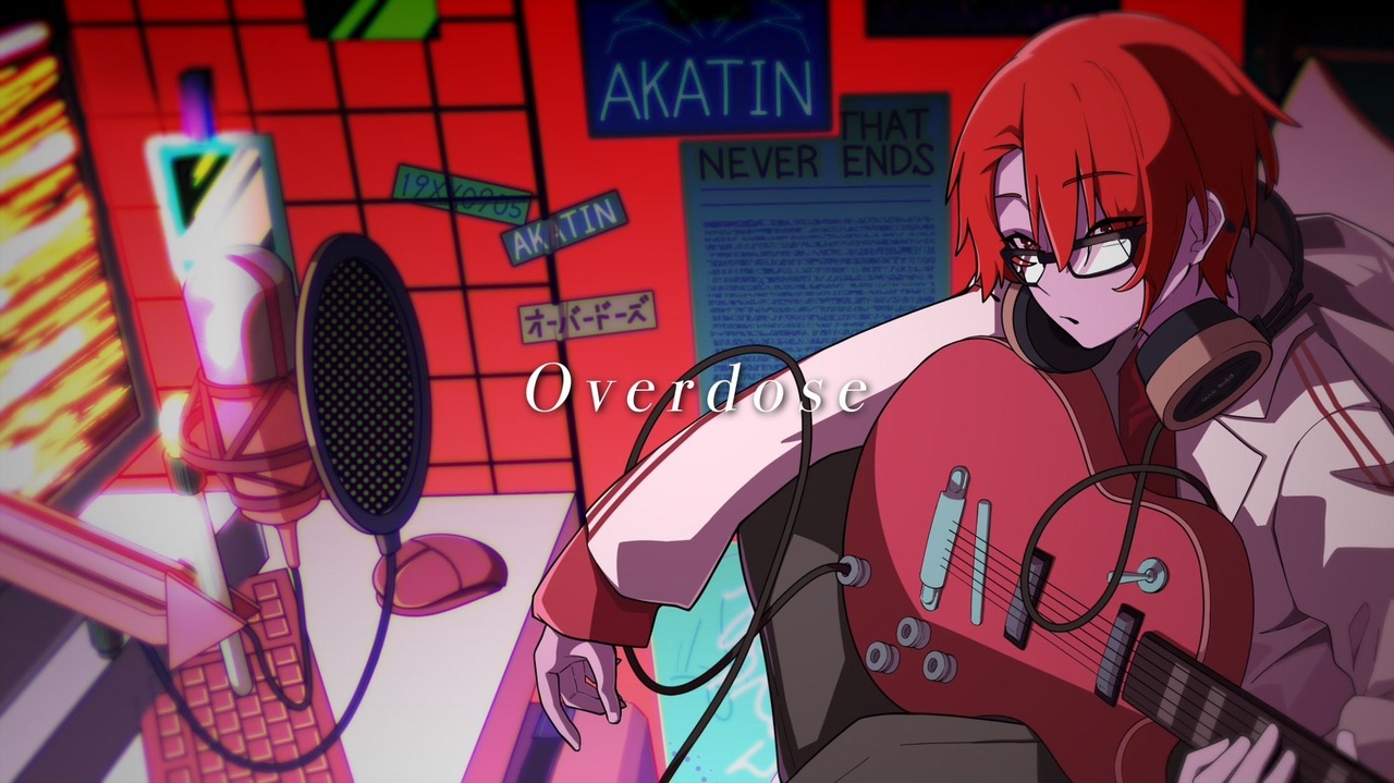 【オリジナルMV】『Overdose』歌ってみたby赤ティン - ニコニコ動画