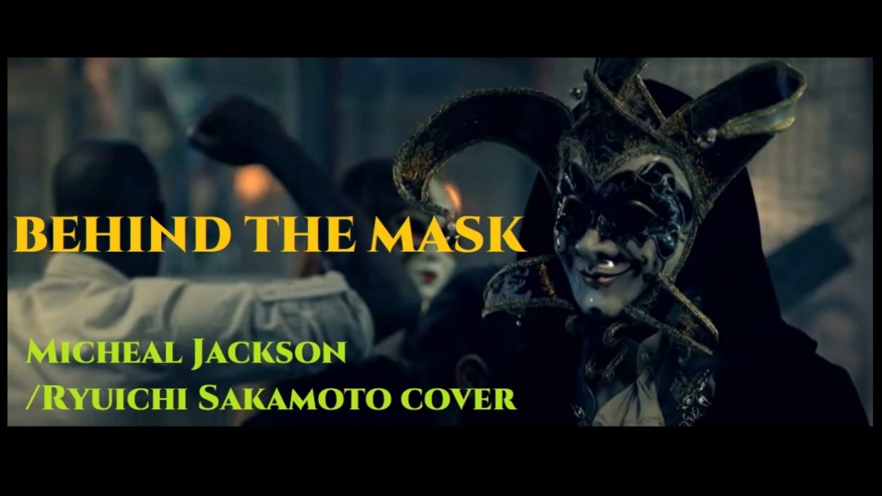 ＜Remix＞ BEHIND THE MASK - ( Micheal Jackson / 坂本龍一 cover ) - ニコニコ動画