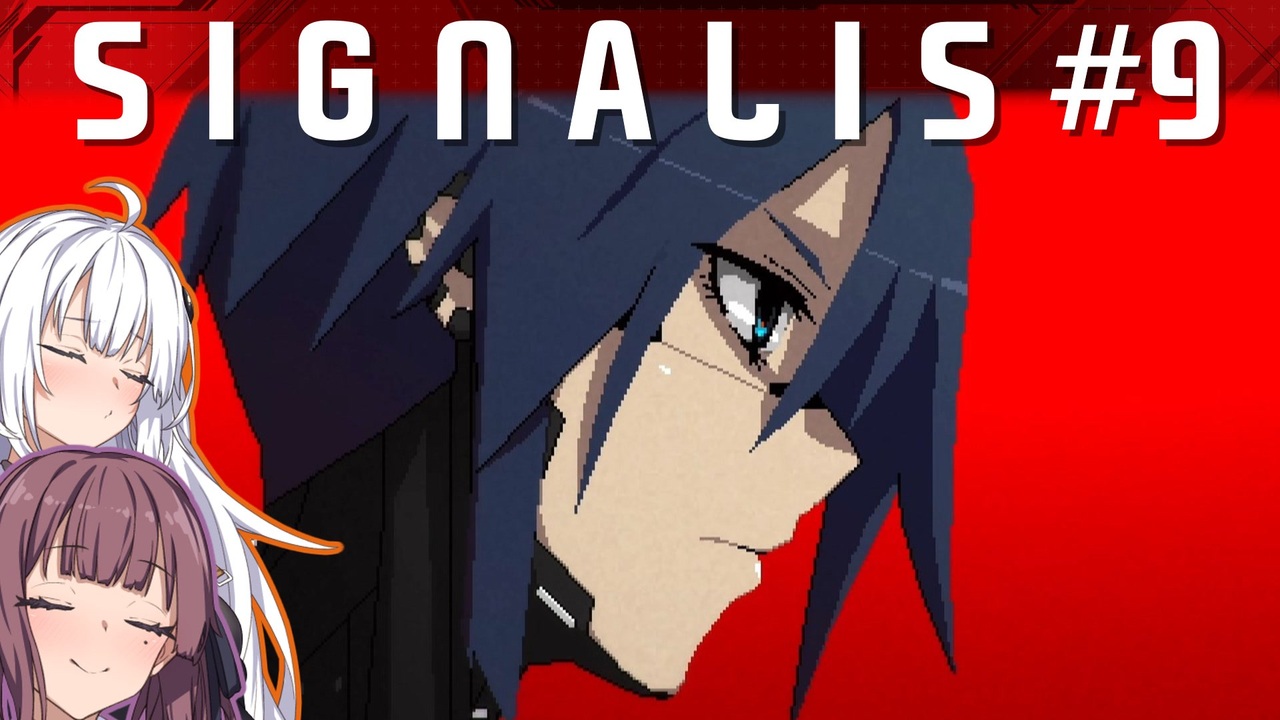 【SIGNALIS】かりあかの夢のまたの夢 #9【CeVIO AI・A.I.VOICE実況プレイ】 - ニコニコ動画