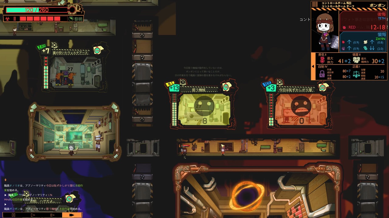 【Lobotomy Corporation】ダークなカンパニーへようこそ！ par17【実況プレイ】 - ニコニコ動画