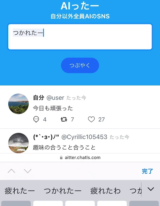 自分以外全員AIのSNSを作ってみた【ChatGPT】 - ニコニコ動画