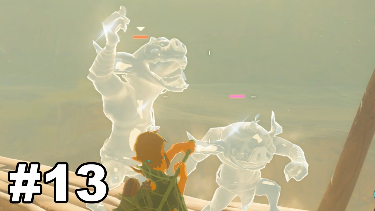 【ゆっくり実況】ゼルダの伝説BotW 4縛り#13 - ニコニコ動画