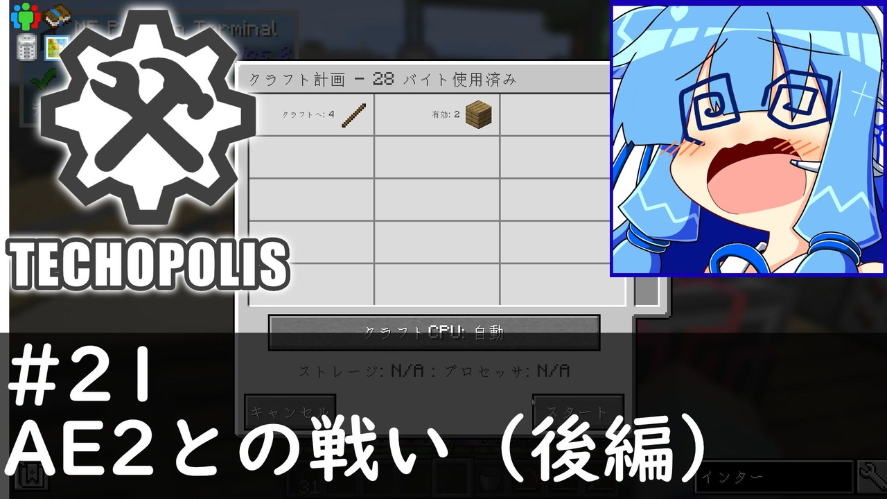 【Minecraft:Techopolis】初めてのマイクラをmodpack入りで！ #21【VOICEROID実況プレイ】 - ニコニコ動画