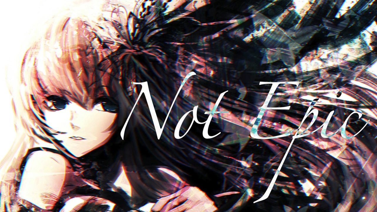 Not Epic / 巡音ルカ - ニコニコ動画