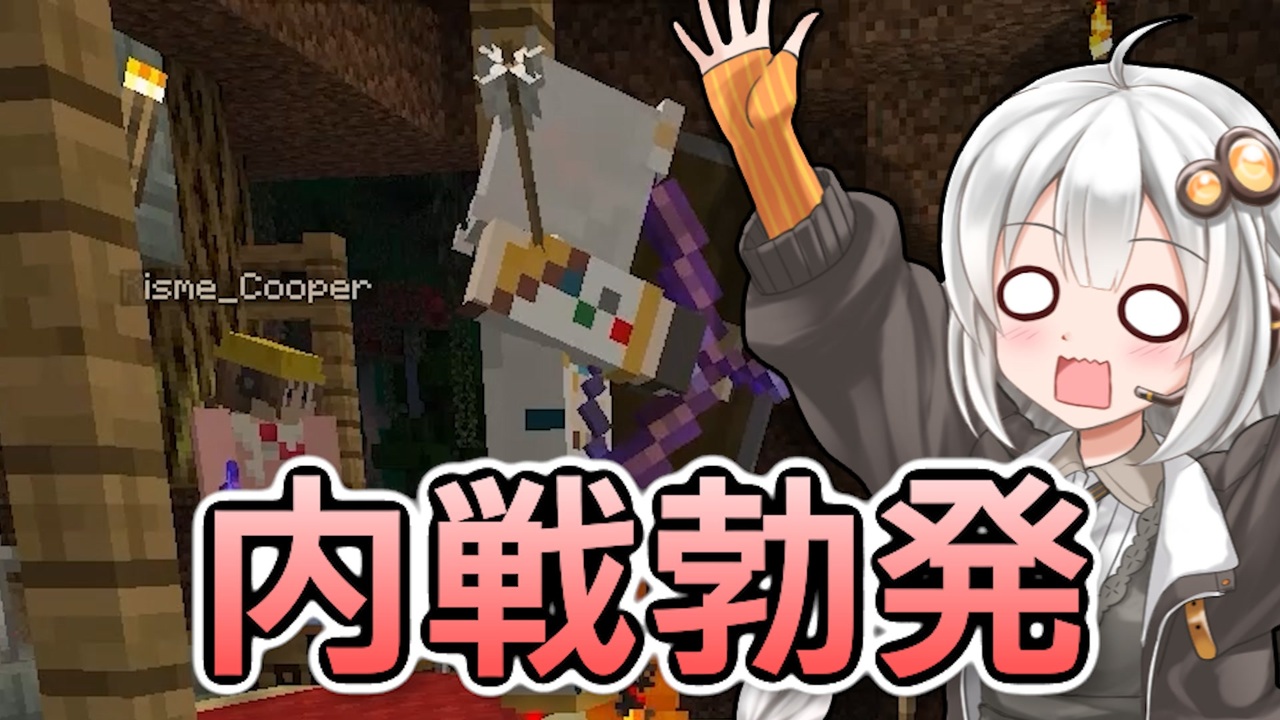 【Minecraftマルチ：かくめいのち2期】この黄昏の地に革命を！#7【VOICEROID実況】 - ニコニコ動画