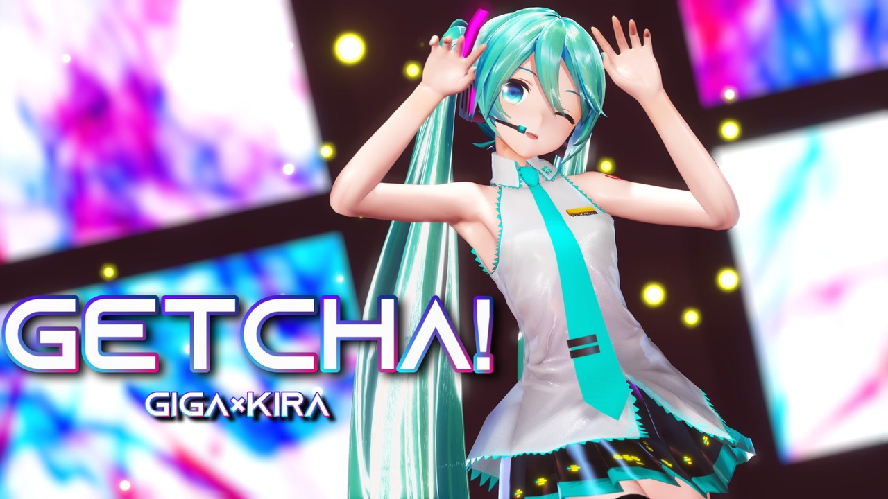 【MMD】GETCHA!【YYB式初音ミク】 - ニコニコ動画